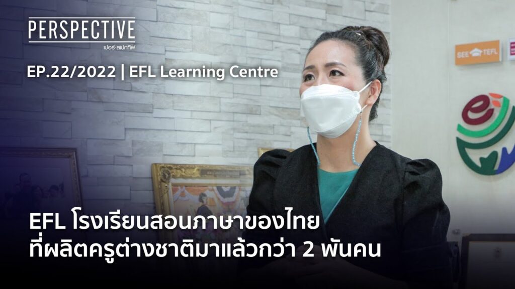 Own a Franchise – EFL Learning Centre School